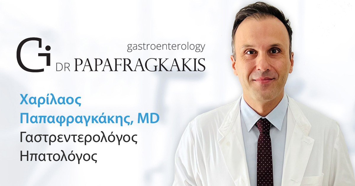 Χαρίλαος Παπαφραγκάκης Γαστρεντερολόγος - Ηπατολόγος - Eνδοσκόπος ...